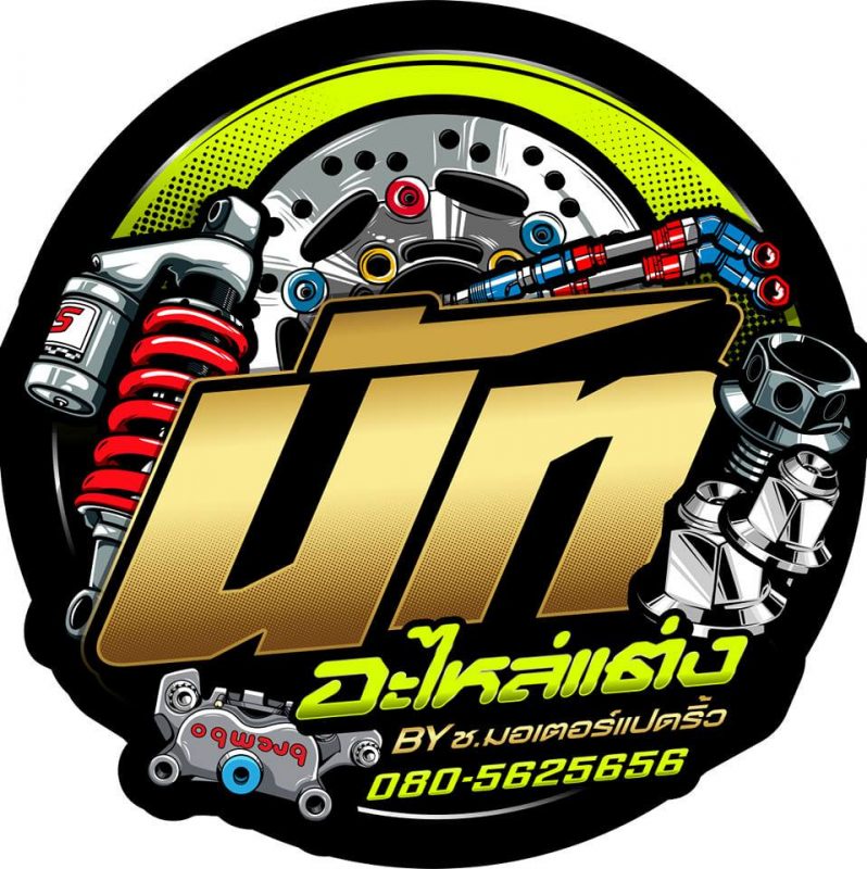 นัทอะไหล่แต่ง - Profender4x4