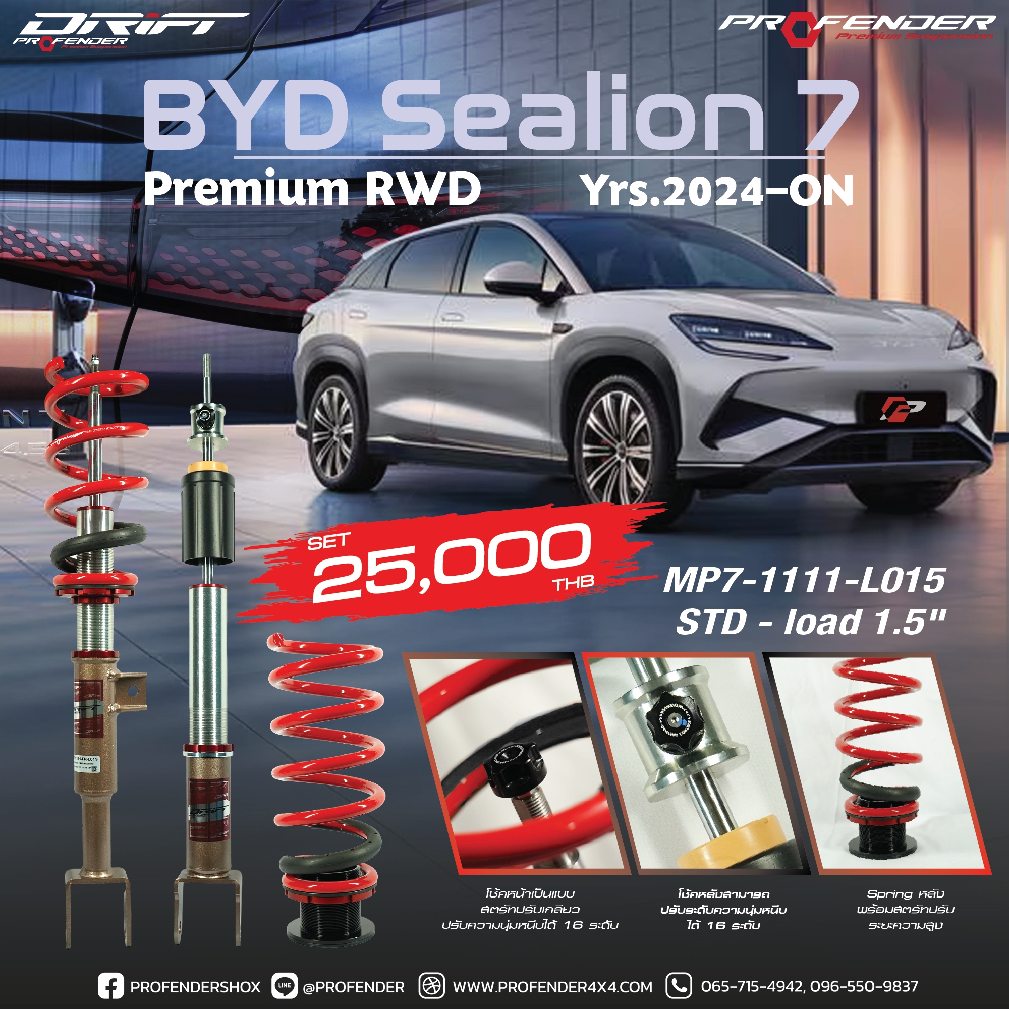 BYD SEALION 7 RWD - Profender4x4