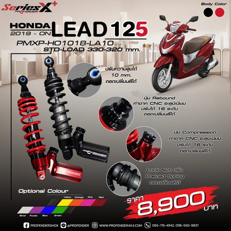 SERIES X PLUS HONDA LEAD - Profender4x4